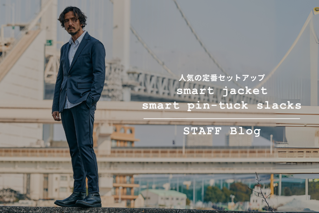 人気の定番セットアップ、冬の着回しコーディネートをご紹介。 – wjk online store